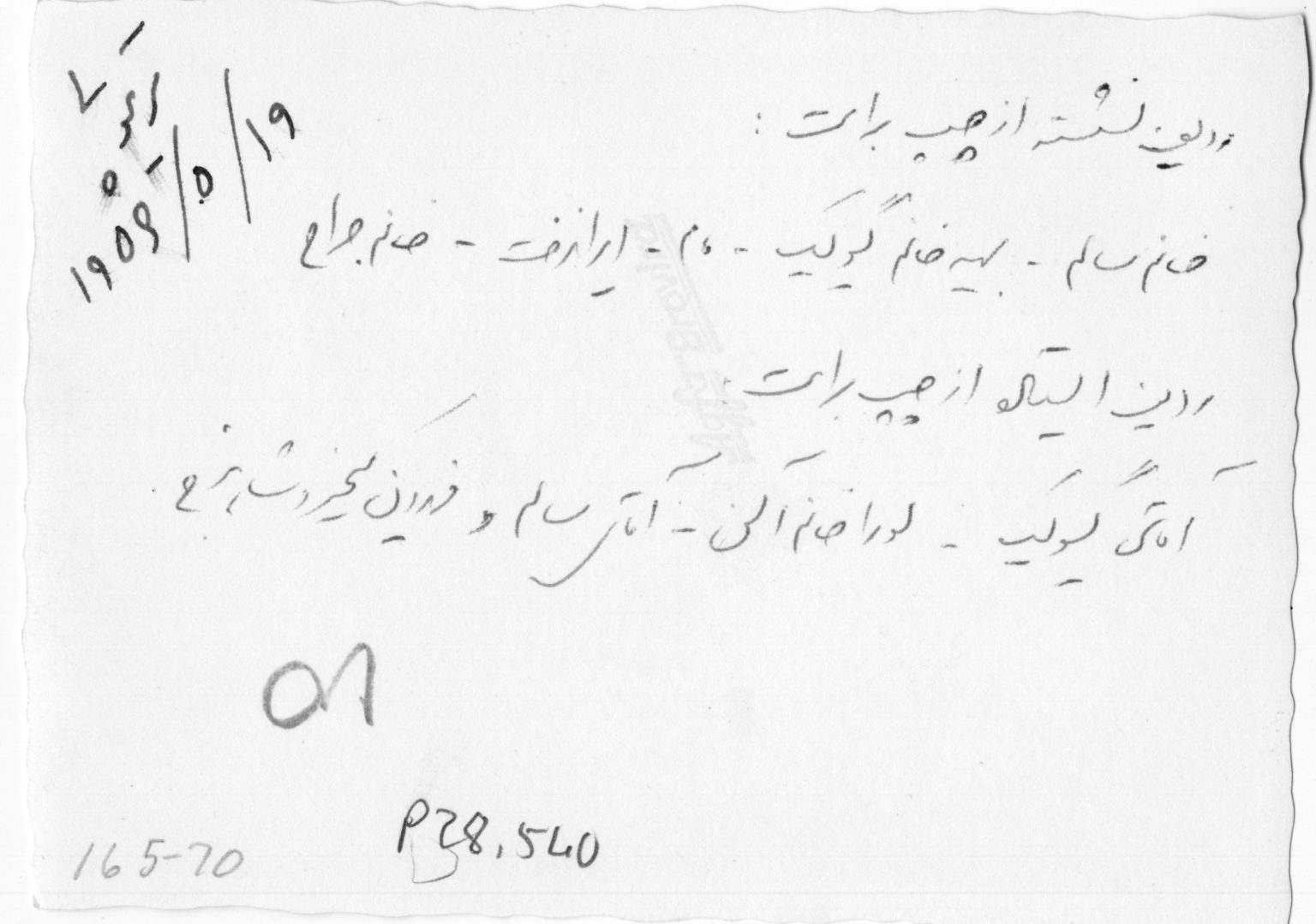 Robert Gulick Jr. – Bahai Chronicles